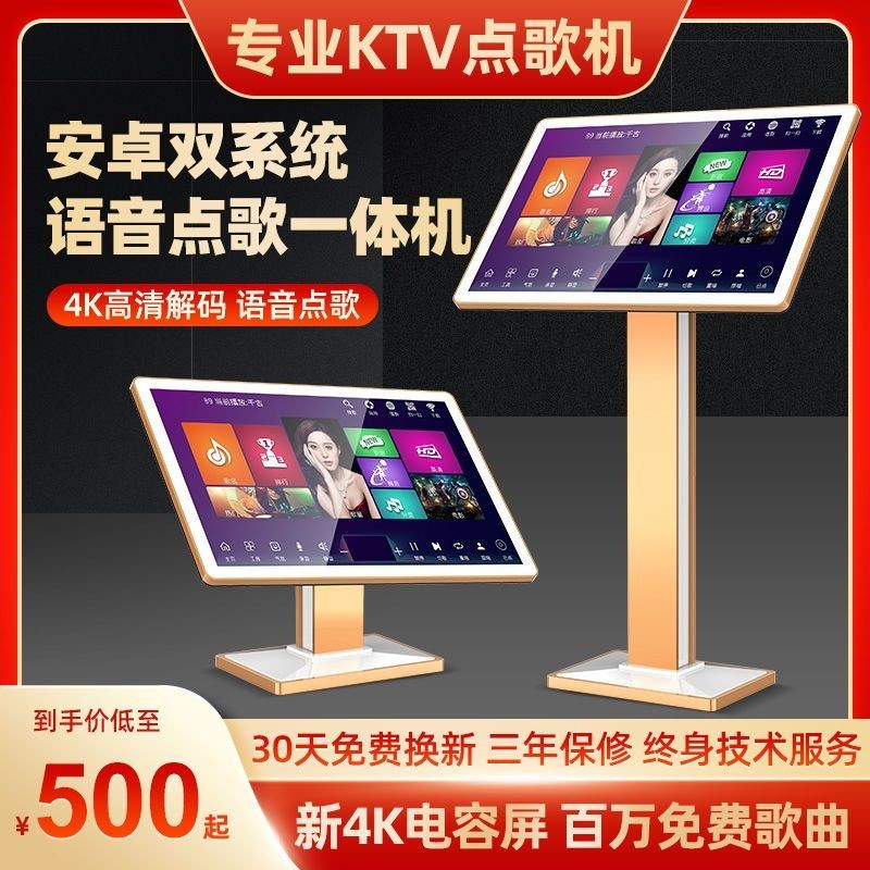Excellent Family Ktv Karaoke Machine Aio Touch Screen Household Karay ...