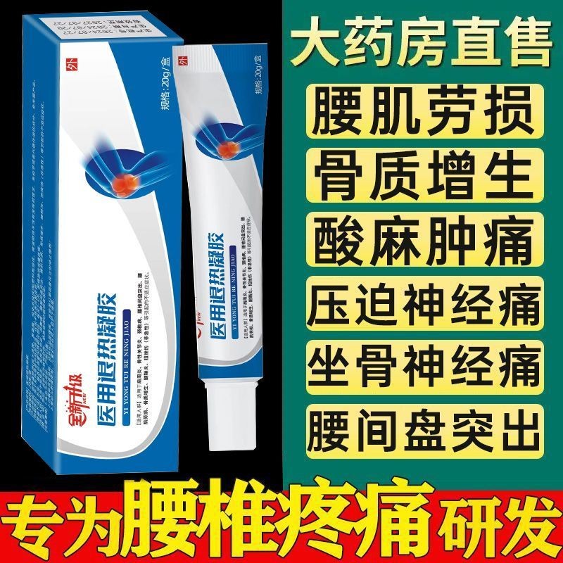 Look for Brand New Upgrade Dean's Lumbar Spine Cervical Spine Shoulder ...