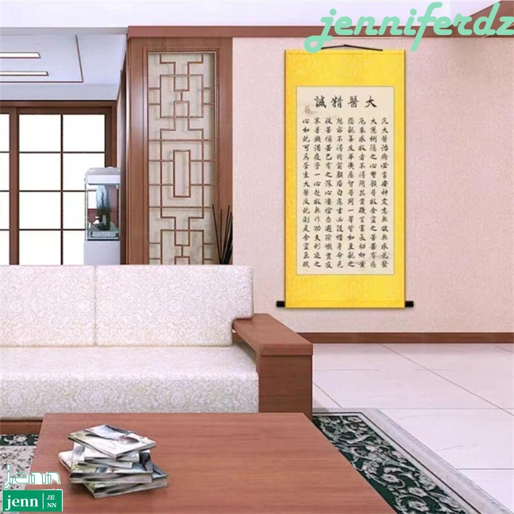 JENNIFERDZ Calligraphy Painting, Da Yi Jing Cheng High End Hanging ...