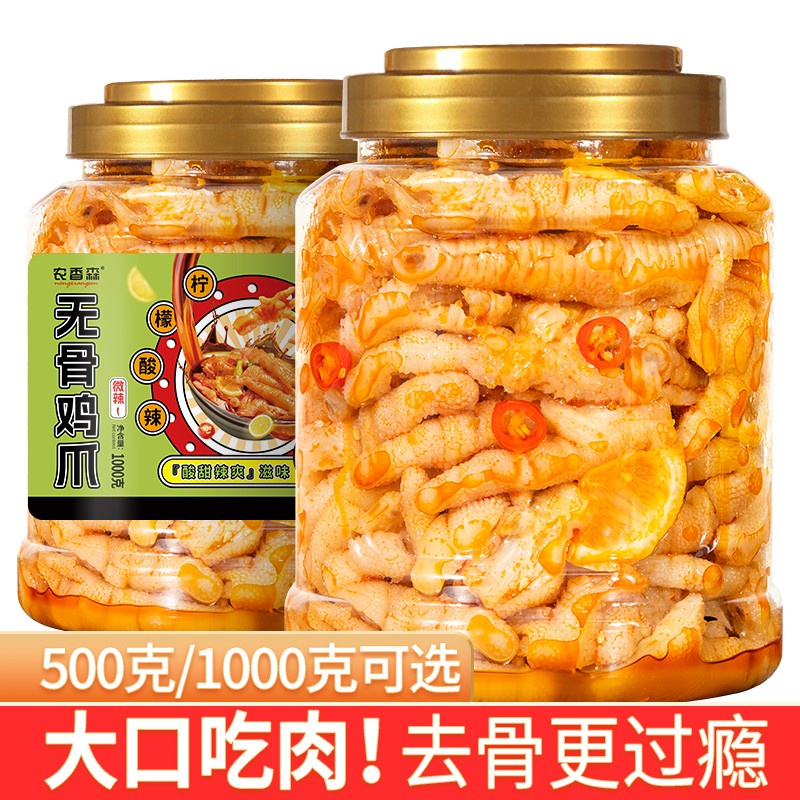 Nongxiangsen Boneless Chicken Feet Citric Acid Spicy Canned Internet ...