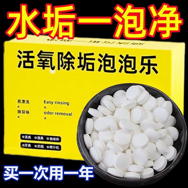 CODActive Oxygen Descaling Effervescent Tablets Multi-purpose Cleaner ...