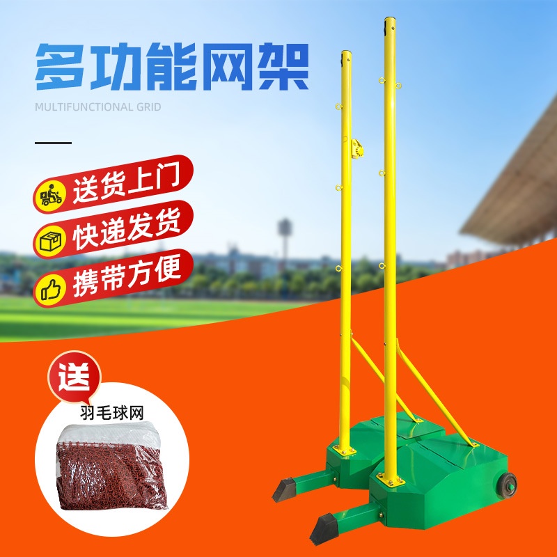 Portable Badminton Court, Removable Tennis Rack Professional Badminton ...