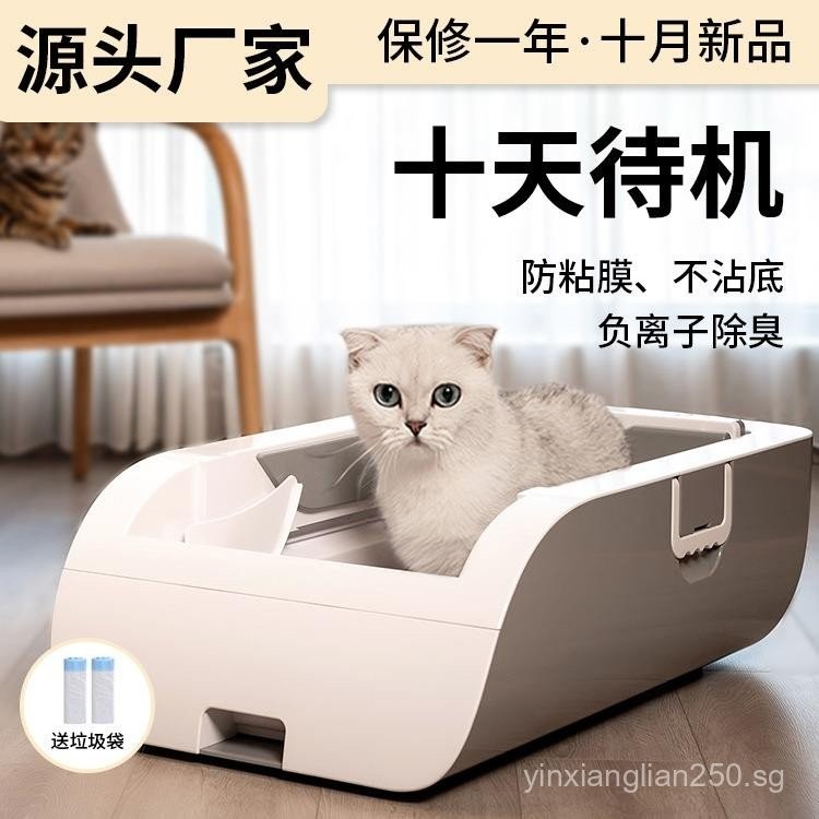Fully Automatic Smart Cat Litter Box Cat Toilet Deodorizing and ...