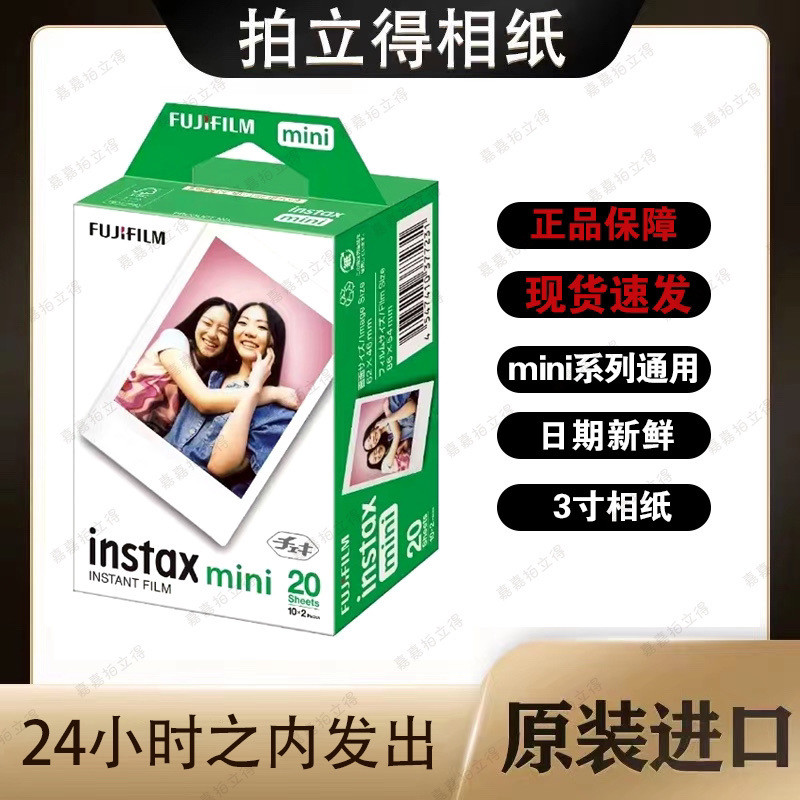 [9.7Ten Thousand People Praise]Fuji polaroid mini Camera Paper Photo ...