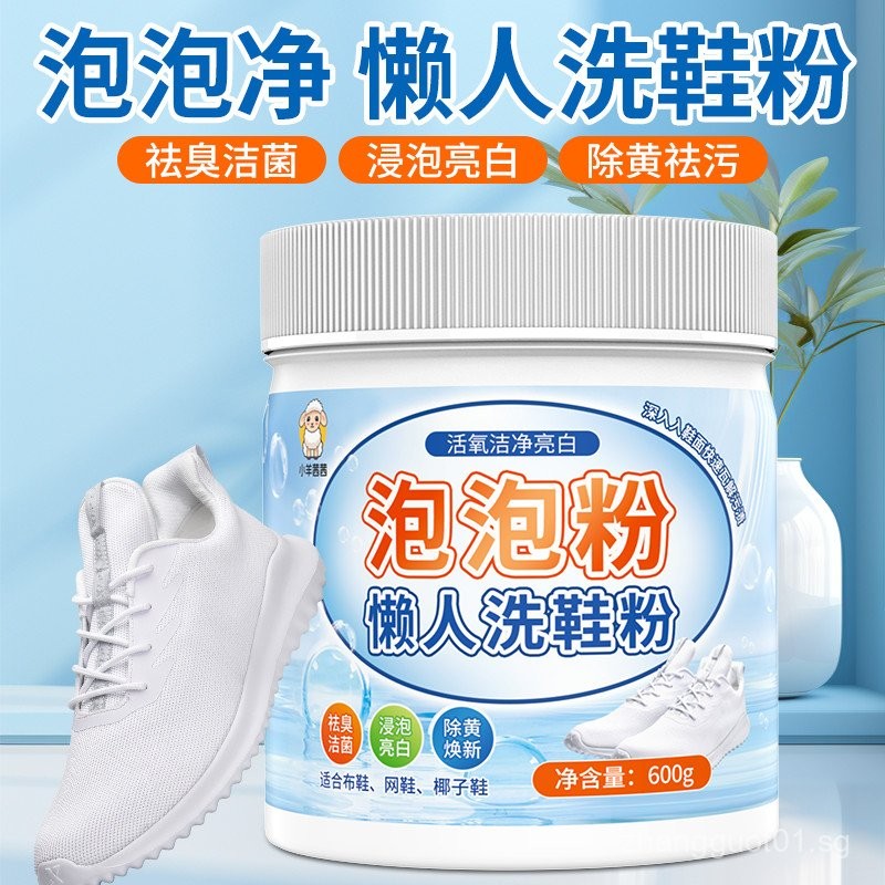 [4096People Collection]Shoe Stain Dry Cleaning Powder Bubble Powder ...