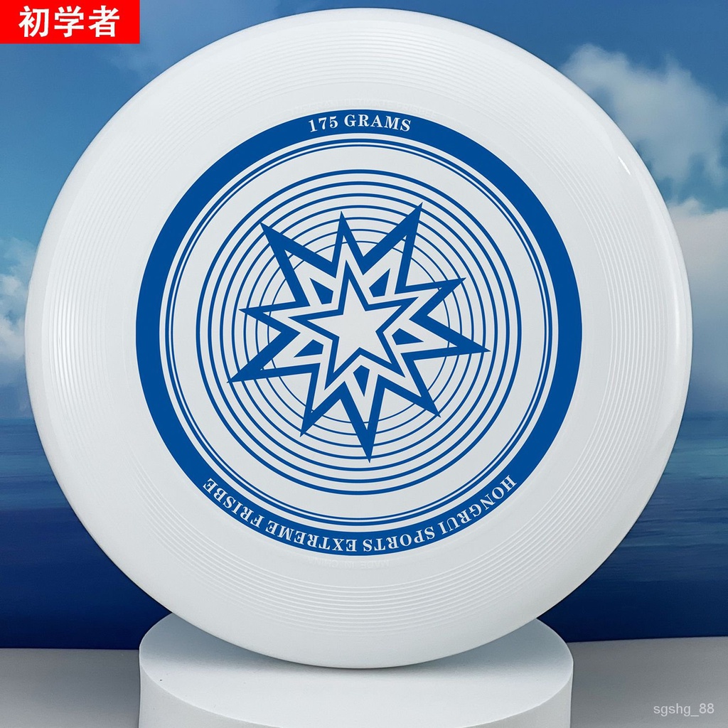 YQ61 Frisbee Adult Professional175gOutdoor Extreme Frisbee Sports ...