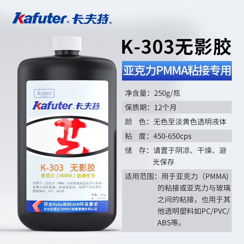 Kafuter K-303 250g UV Shadowless Adhesive Strong Quick Drying ...