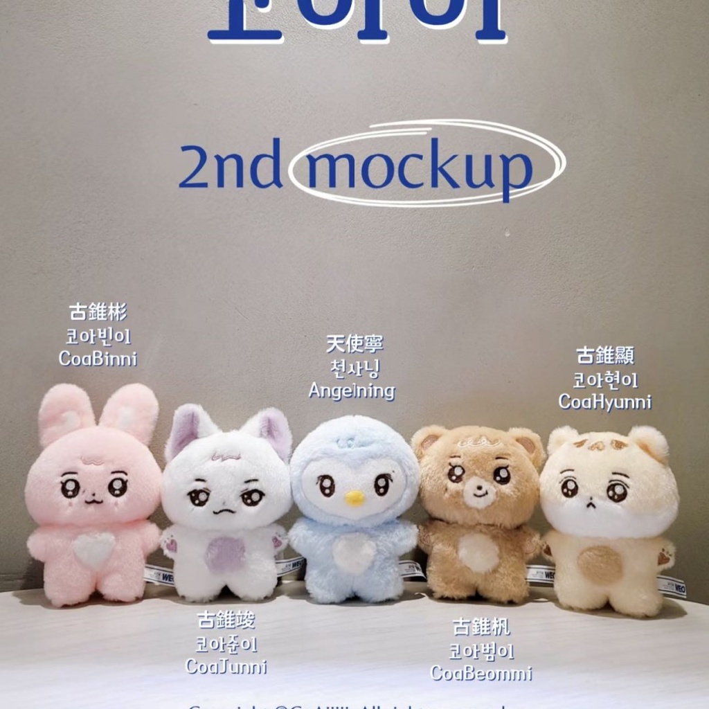 Kpop Idol TXT Animal Doll Fanmade Plush Dolls Mascot Pobatu Yeonjun ...