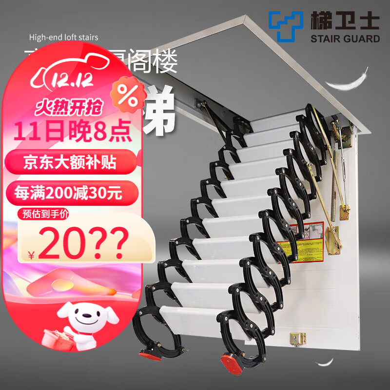 Ladder Guardian Reinforced Fully Automatic Attic Telescopic Ladder ...