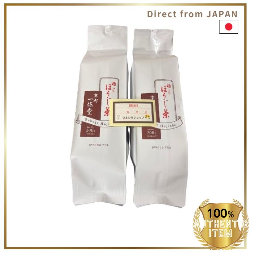 Ippodo Tea Premium Hojicha 200g Bag (Set of 2) with Original Opening ...