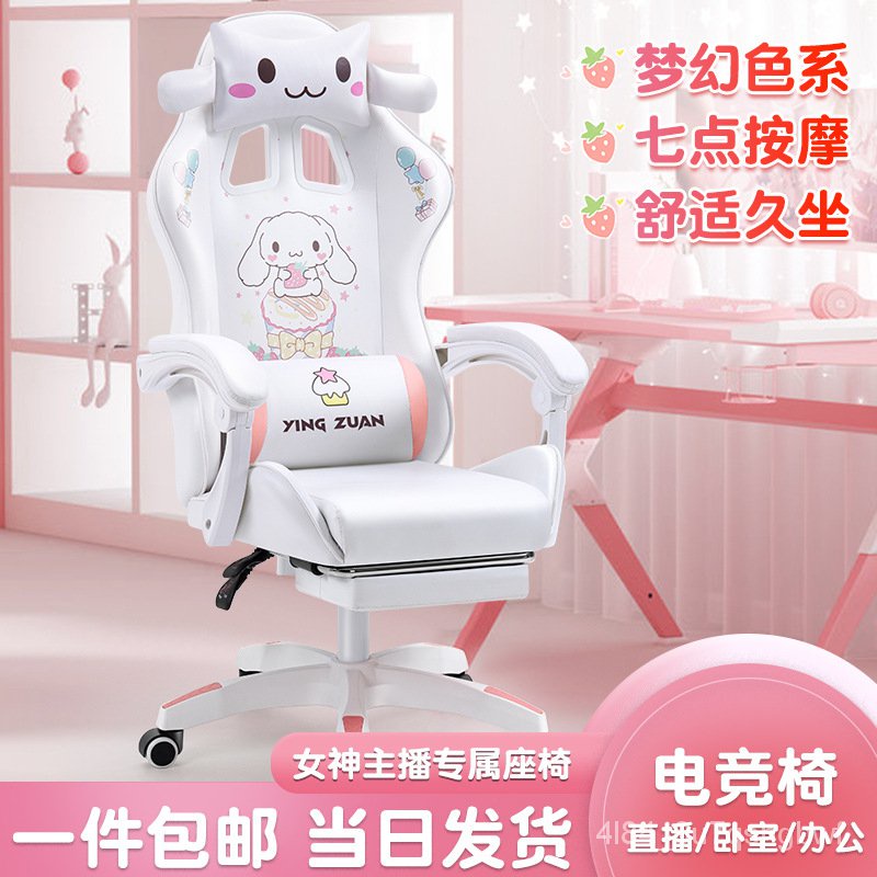 HY-# Cartoon Cinnamoroll Babycinnamoroll Gaming Chair Gaming Chair ...