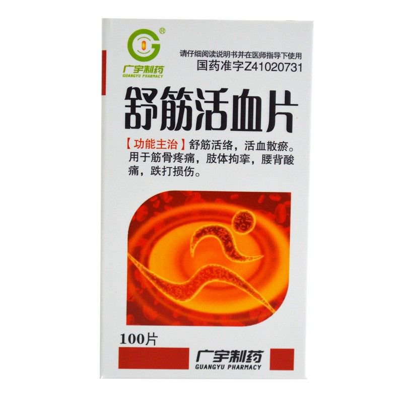 3MHN 【overseas purchasing】广宇 舒筋活血片 0.37g*100片/盒 舒筋活络,活血散瘀。筋骨疼痛,肢体拘挛,腰酸背痛,跌打损伤.. | Shopee Singapore