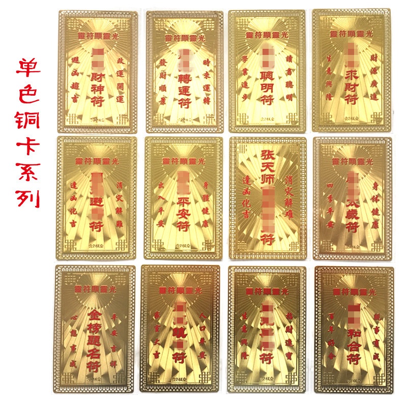 Monochrome Metal Card Copper Card God of Wealth Guan Gong Card Gold ...