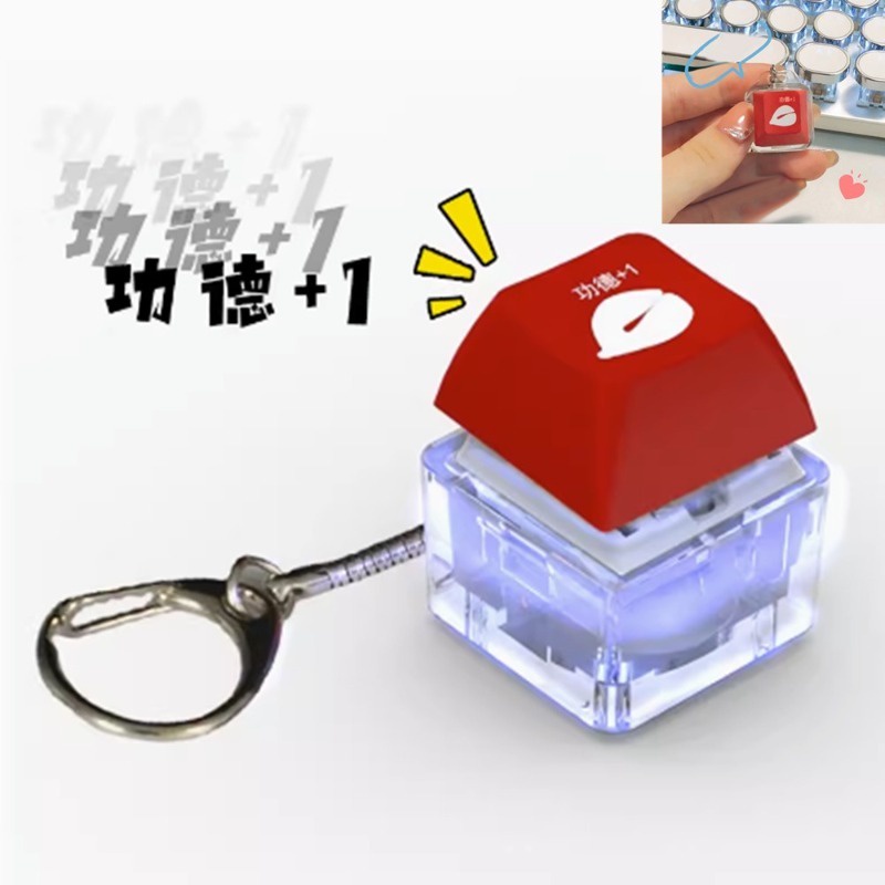 Merit+1 Wooden Fish Key Hat Switch Mechanical Multi-purpose Keychain ...