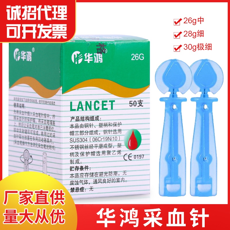 in Stock# Huahong Disposable Blood Collection Needle Sterile Medical ...