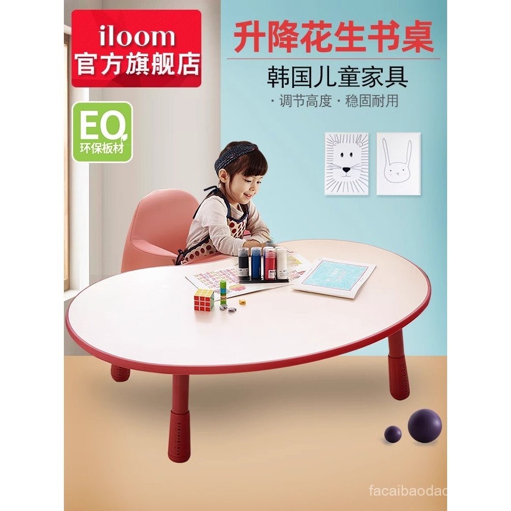 South Korea iloom Baby Children's Study Desk Modern Simple Writing Game ...