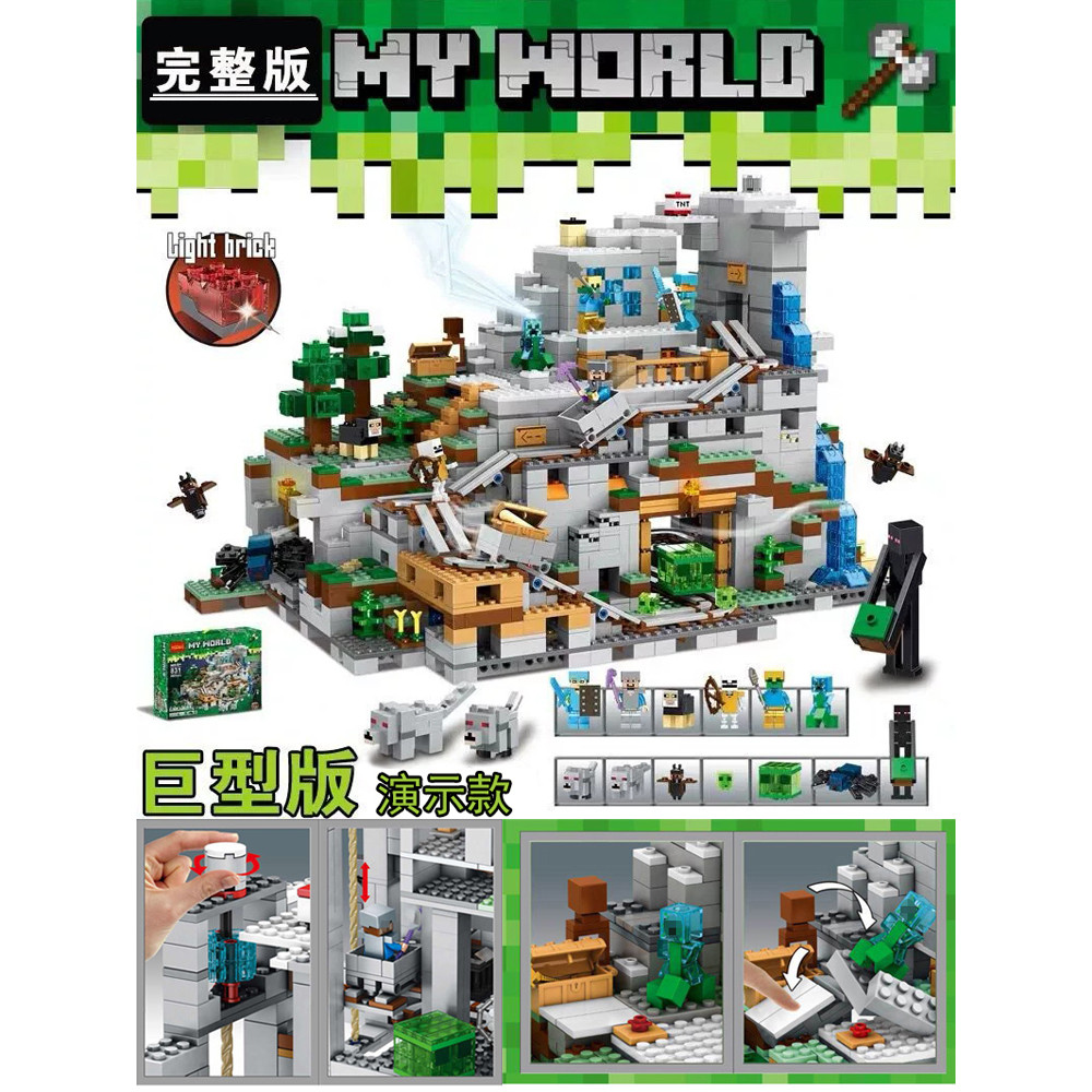 Building Blocks Toy Minecraft Mechanism Cave Assembly Children Boys ...