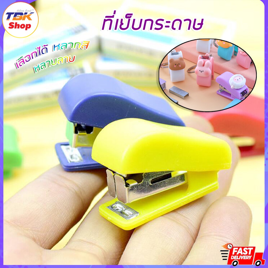 The Mini Mac Stapler Has Many Designs To Choose From Easy Carry Good ...