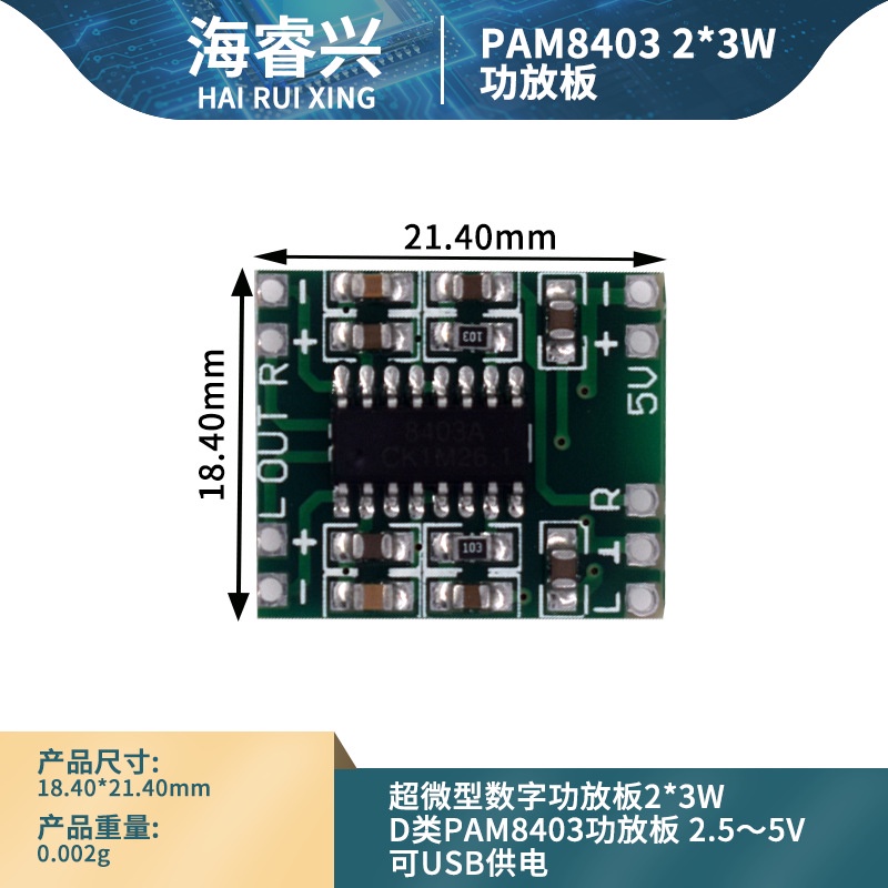 Class d Bluetooth Audio Micro Digital Power Amplifier Module PAM8403 ...