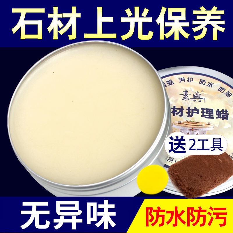 大理石抛光蜡特亮石材护理蜡瓷砖蜡上光地面蜡地板保养打蜡固体蜡Marble Polishing Wax Extra Bright Stone ...