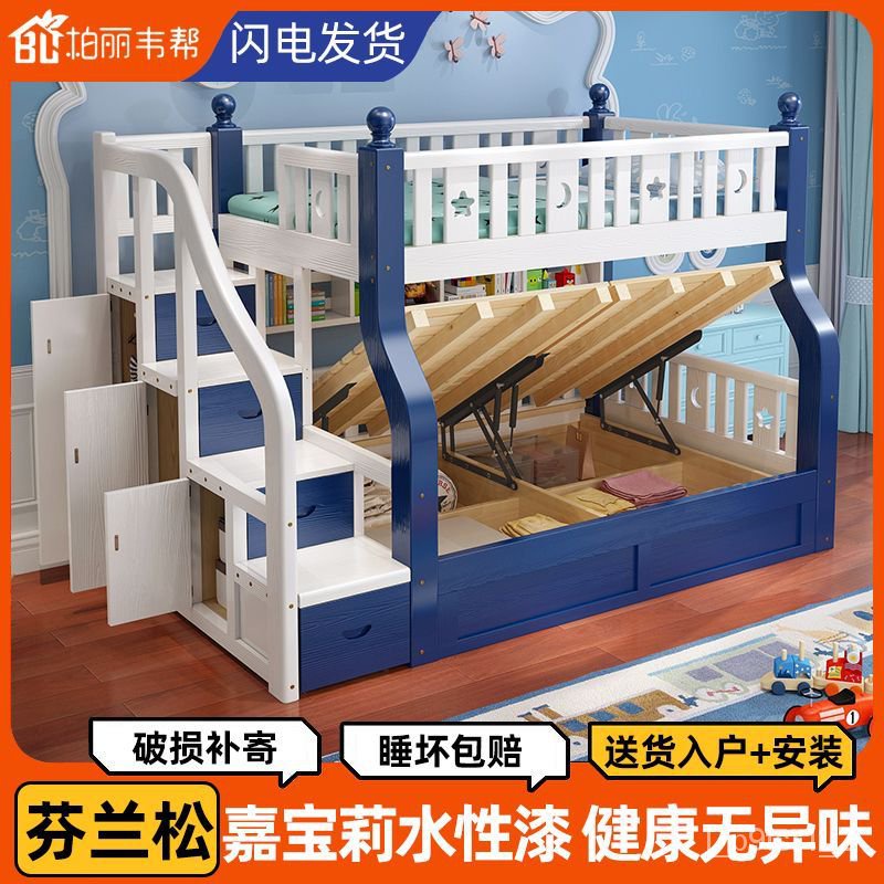 superior productsSolid Wood Bunk Bed Bunk Bed Height-Adjustable Bed ...