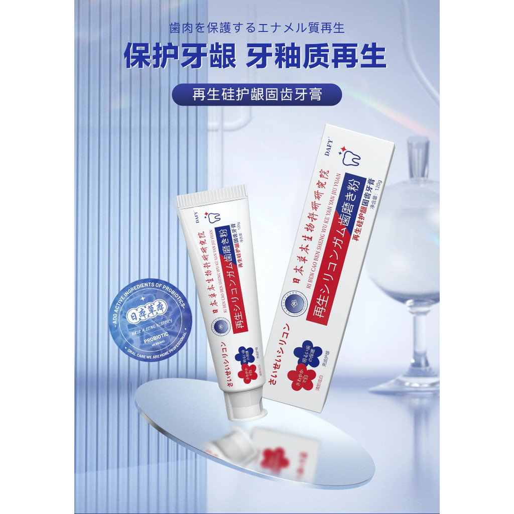 Tooth toothpaste Herbal Biological Research Institute Sakura Hii ...
