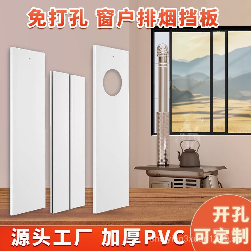 Retractable Window Blocker Indoor Sliding Door Sealing Plate Suitable ...