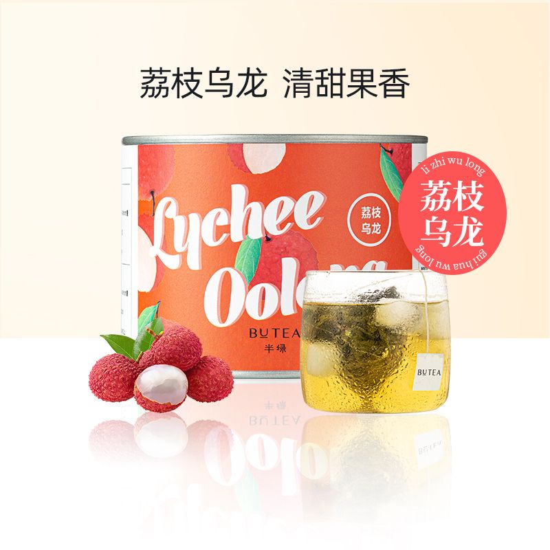 butea half green lychee oolong tea fruit tea bag tea brewing drink ... butea half green lychee oolong tea fruit tea bag tea brewing drink ...