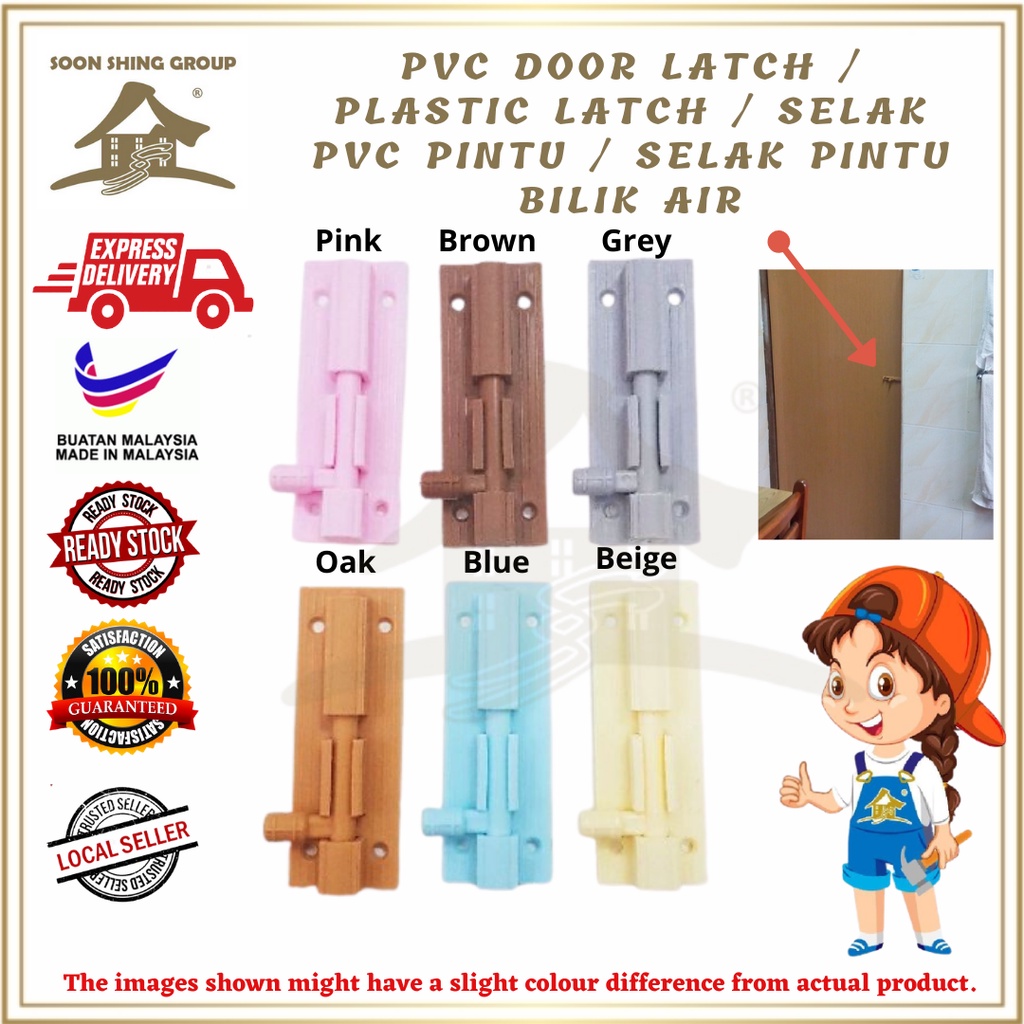 Pvc Door Latch/Plastic Latch/PVC Strait Door/Toilet Door/Water Booth ...