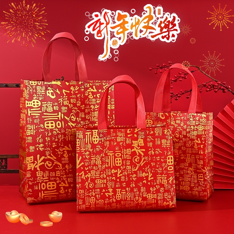新年环保袋CNY Gift Bag Non-Woven Fabric High Quality Gift Bag New CNY Paper ...