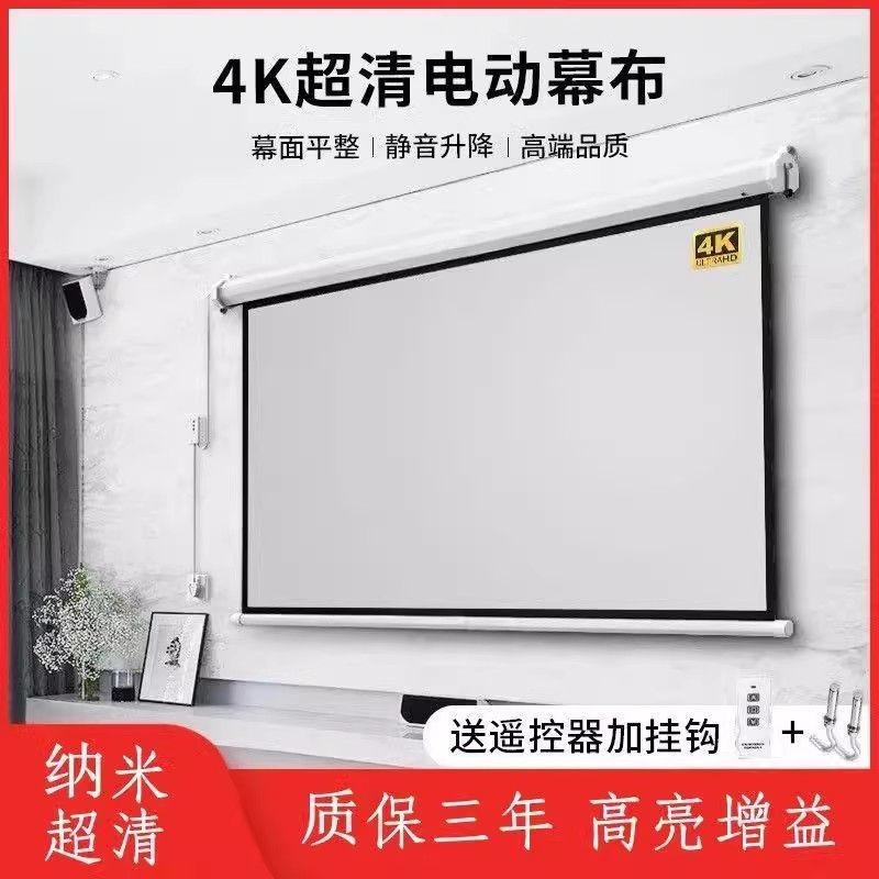 XGIMI JmGO Electric Projection Screen HD Home Screen Remote Control ...
