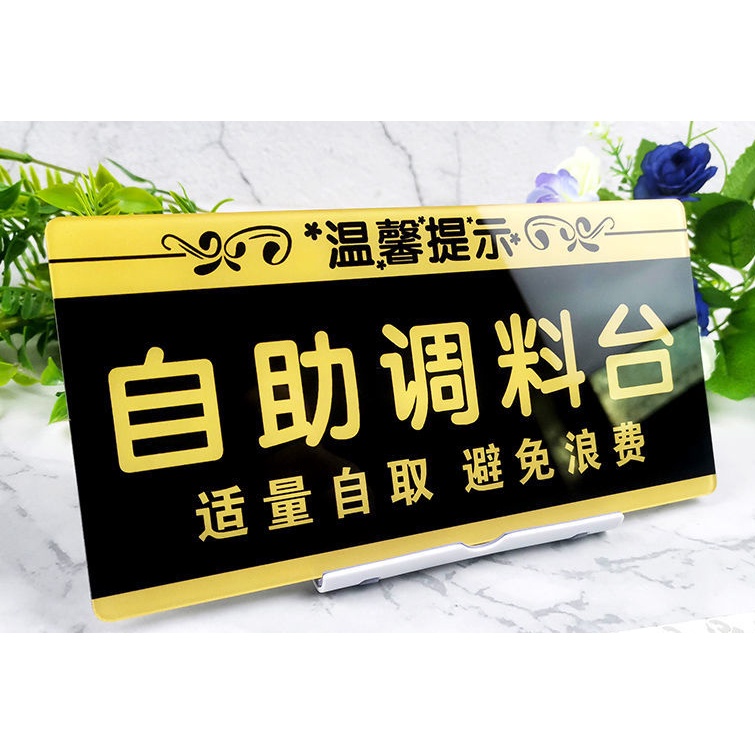 Acrylic Self-Service Seasoning Platform Self-Pick to Avoid Waste Signs ...