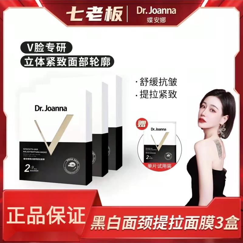 The Same Style of the Seven Boss Dr. Joanna Dr. Joanna Black White Face ...