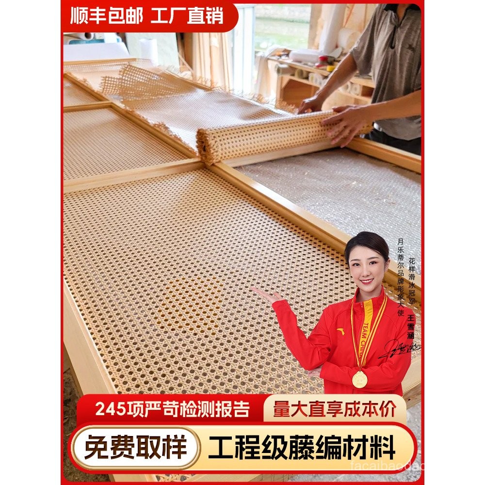 Rattan Weaving Net Material Natural Cabinet Door Imitation Rattan ...