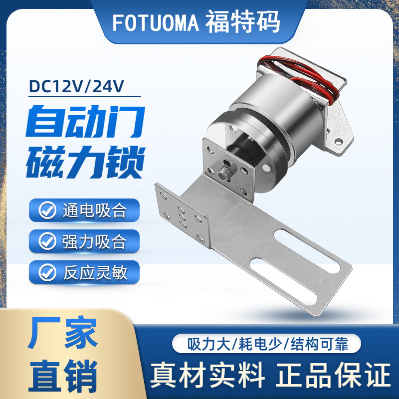 Automatic Door Electric Lock Electric Bolt Lock Sensor Door Electric ...