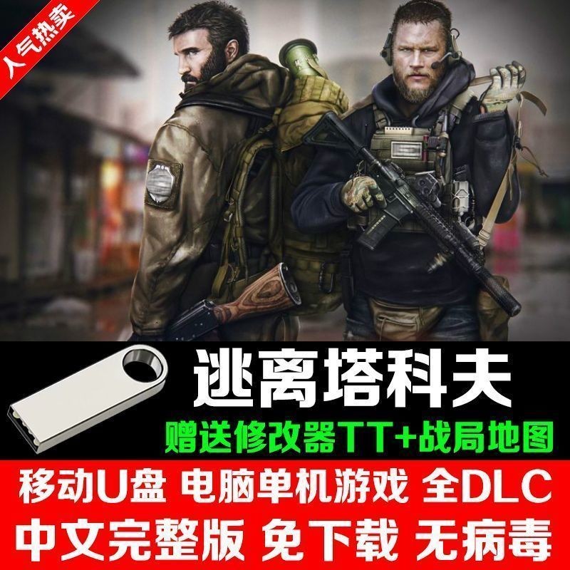 Escape Tkov Shooting Game Installation-Free Modifier mod Battlefield ...