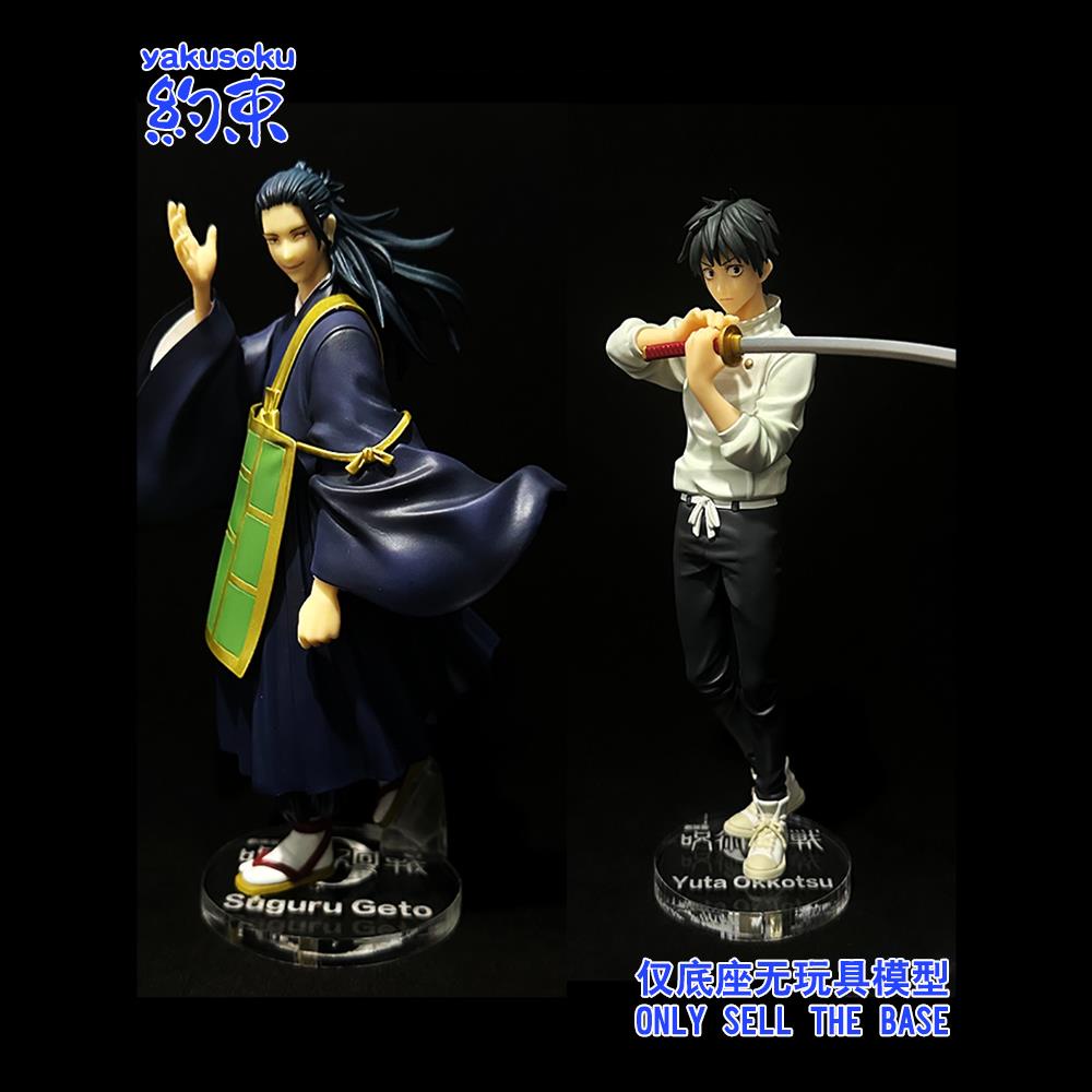 Acrylic Platform Transparent Base for Jujutsu Kaisen Theater 0 GSC ...