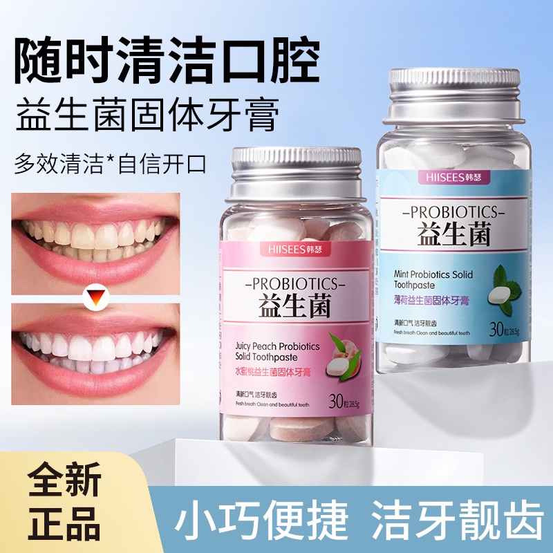 Hiisees hiisees Mint Probiotics Solid Toothpaste Fresh Breath Portable Toothpaste Granules ...