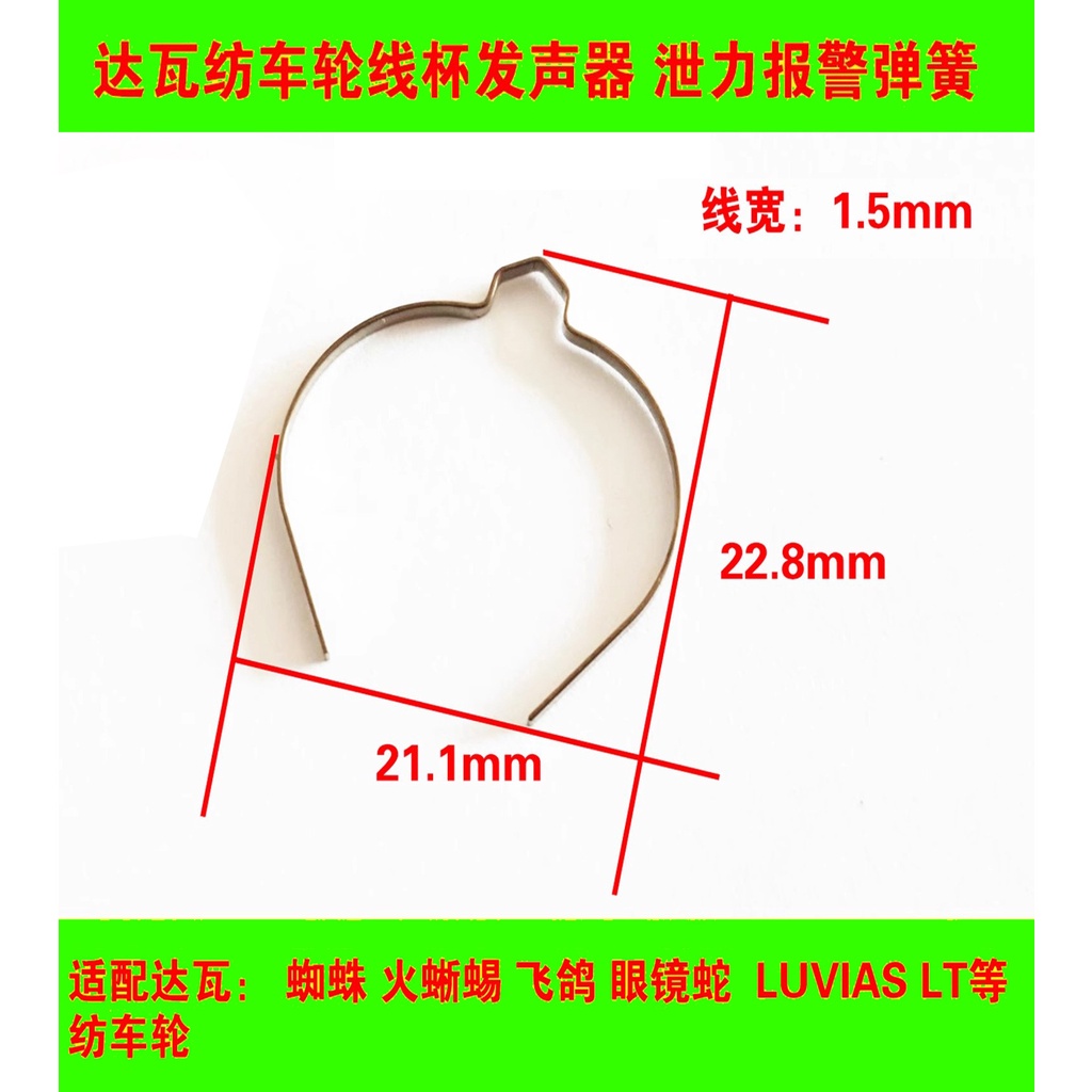 For Daiwa Spider, Fire Lizard, Flying Pigeon, Cobra, LUVIAS Spinning ...