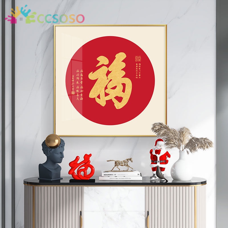 Chinese Fu Character Porch Mural Home Living Room Dining Room Hanging ...