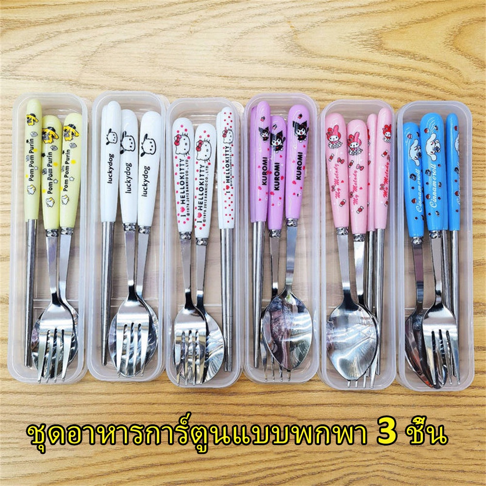 Sanrio Stainless Steel Spoon Fork Chopsticks Three-piece Set Portable ...