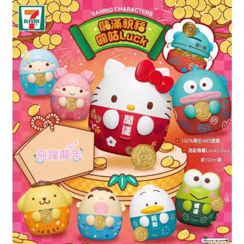 Hong Kong 7-11 Sanrio Characters Chinese New Year Coin Bank Hello Kitty ...