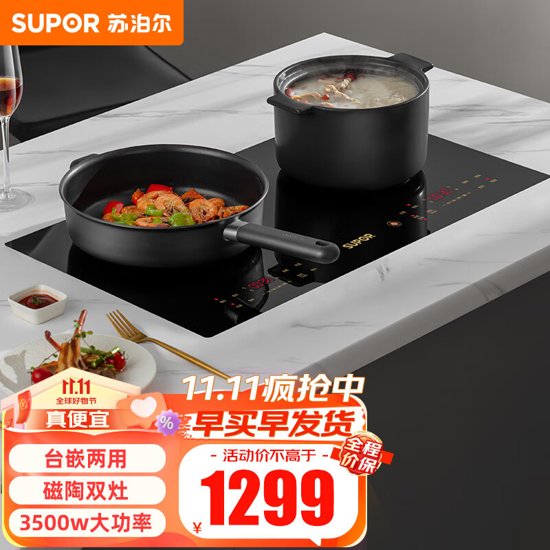 Supor（SUPOR）Induction Cooker Electric Ceramic Stove Double Burner ...