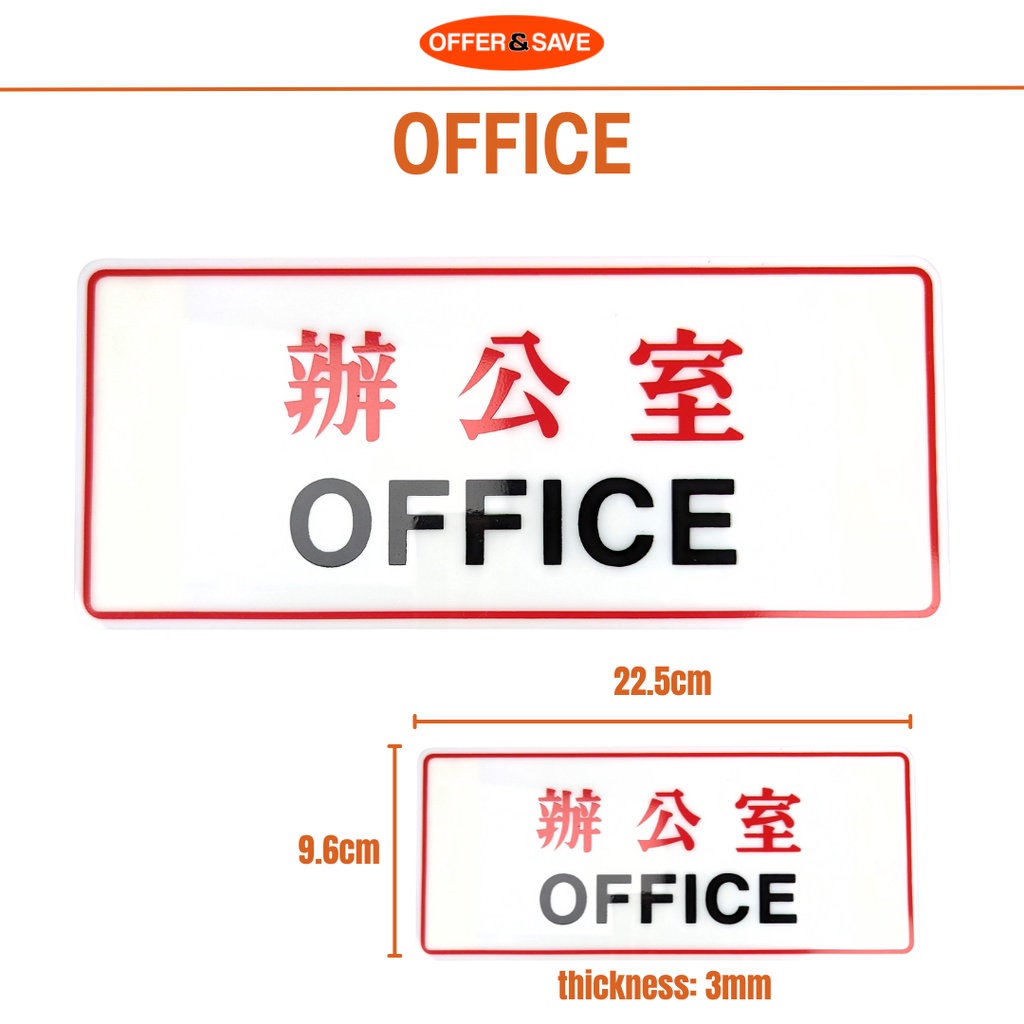 Office / Acrylic Sign / Sign Board / Signage with Double-Sided Tape ...