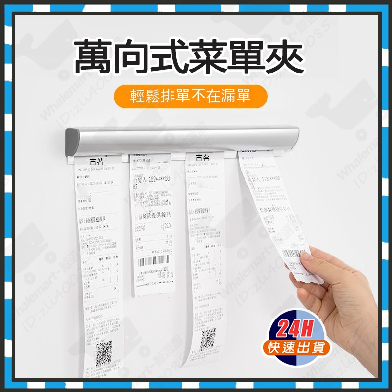 Men Menu Clip Kitchen Clipper Bill Aluminum Alloy Sign Insert Sheet ...