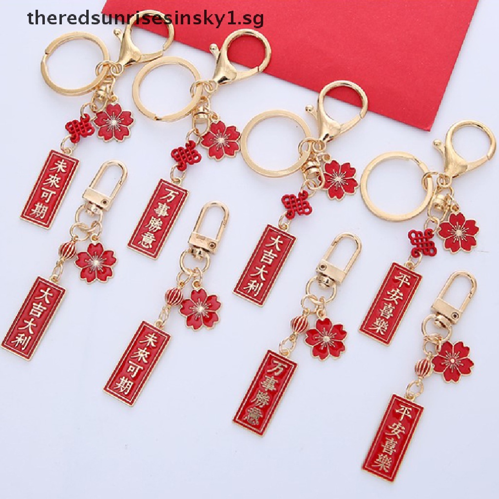 { 2024 CNY NEW YEAR } Chinese Lucky Keychain Trendy Red Cherry Flower ...