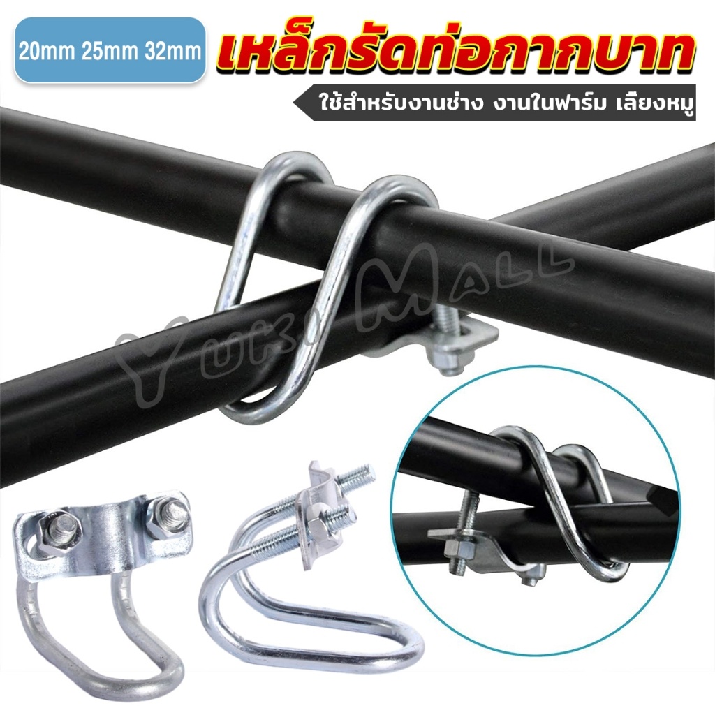 Yuki U-Shaped Steel Pipe Lock Device Iron Farm Use Clamp Galvanized ...