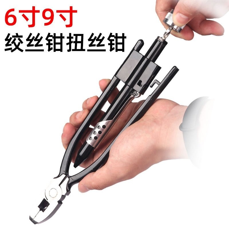 superior products6Inch9Inch One-Way Wire Cutter Twist Pliers Fuse Clamp ...