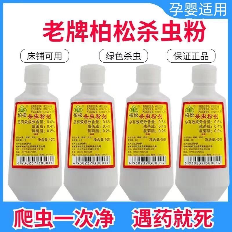 Brand 50 million+Pieces Household Insecticide Powder Cockroaches Ants ...