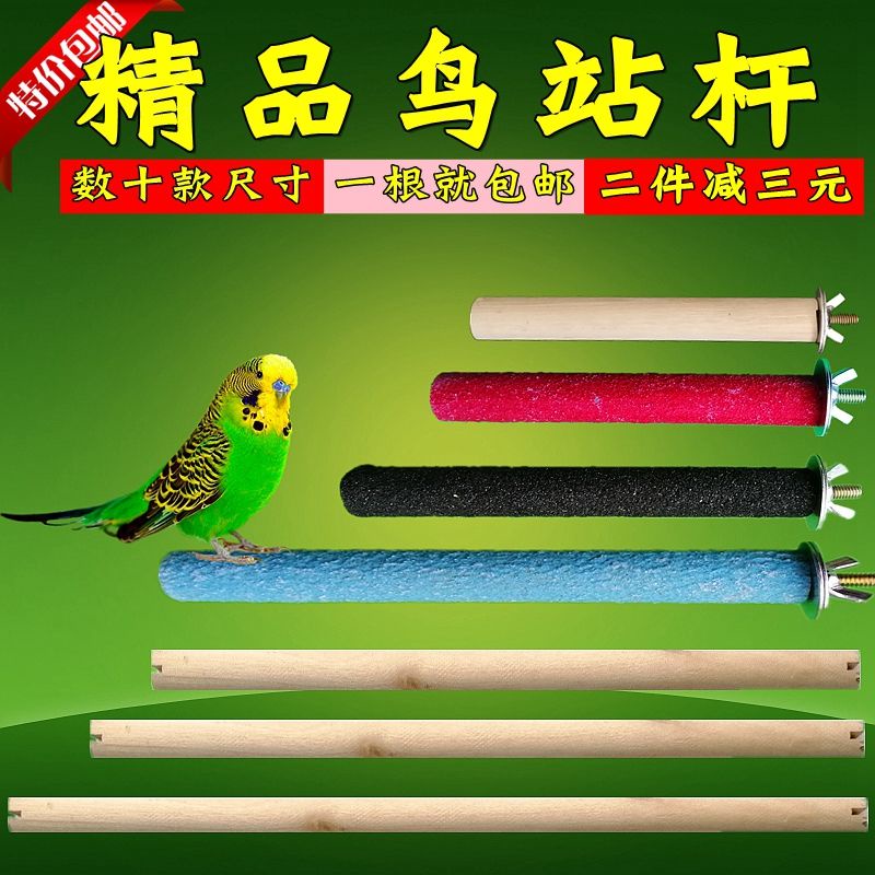 Parrot Bird Solid Wood Stand Rod Wooden Perch Bar Grinding Claw Stick ...